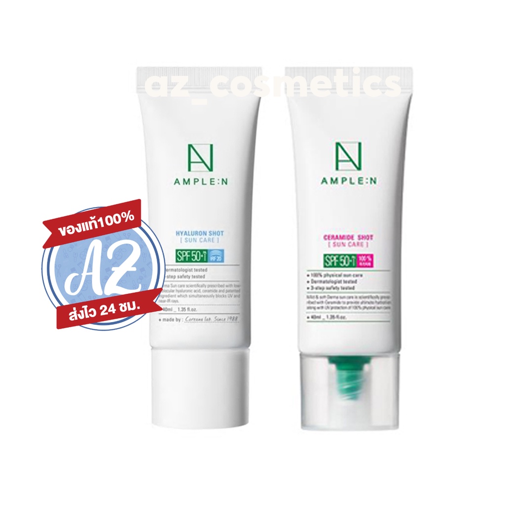ของแท้📣Coreana Ample:N Ceramide/Hyaluron-shot Barrier Sun Care (มีให้เลือก 2 สูตร) ครีมกันแดด ...