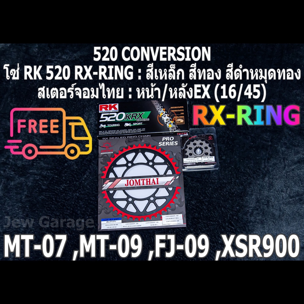 ชุดโซ่ RK 520 RX-RING + สเตอร์จอมไทย (16/45EX) รถ MT-07 ,MT-09 ,MT-10 ...