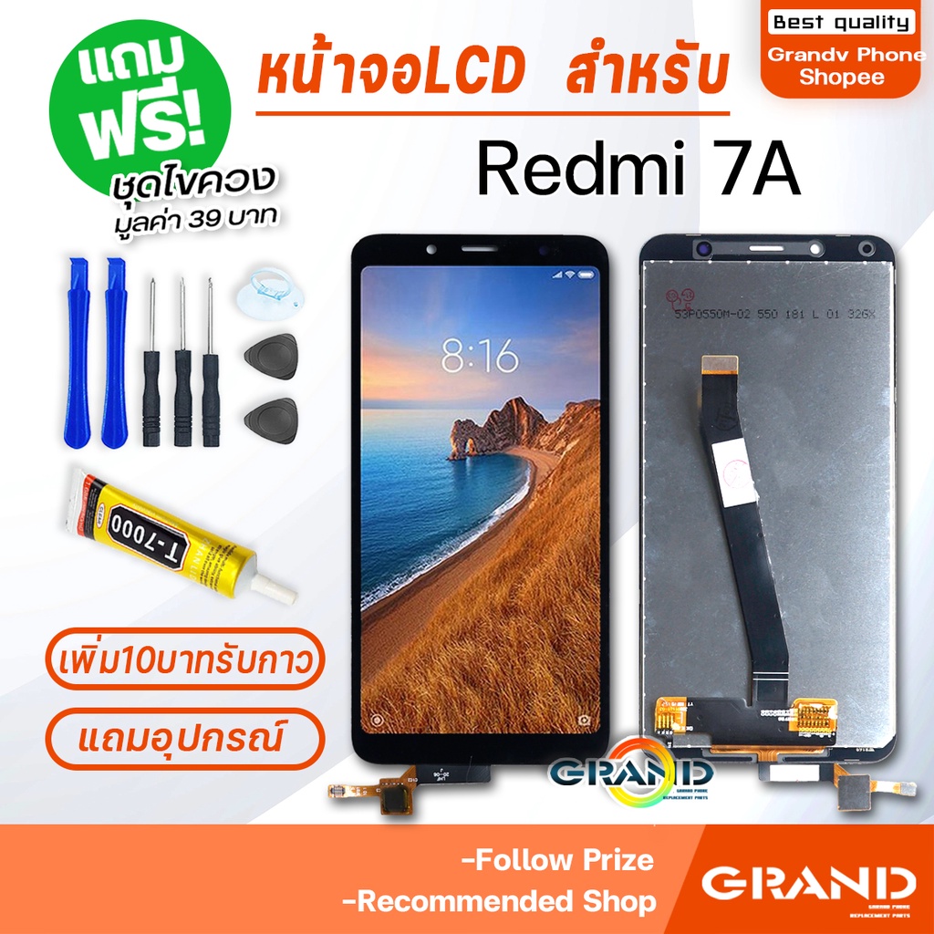 หน้าจอ Redmi 7A จอ จอชุด จอ+ทัช จอxiaomi จอRedmi7A LCD Display Touch ...