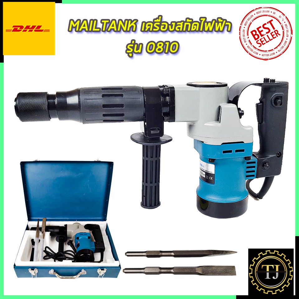 MAILTANK(MILLTEC) เครื่องสกัดไฟฟ้า รุ่น 0810 | Shopee Thailand