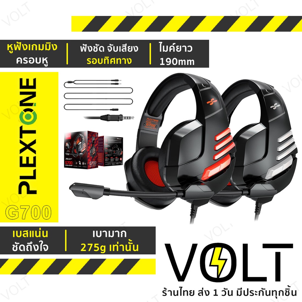 Plextone G700 หูฟังเกมมิ่ง หูฟัง มีไมค์ สเตอริโอ สำหรับมือถือ และ ...