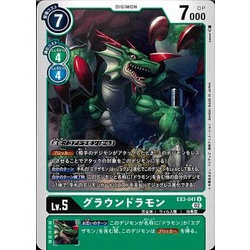 DIGIMON CARD GAME แยกใบ ภาษาญี่ปุ่น EX3 ระดับ U C | Shopee Thailand