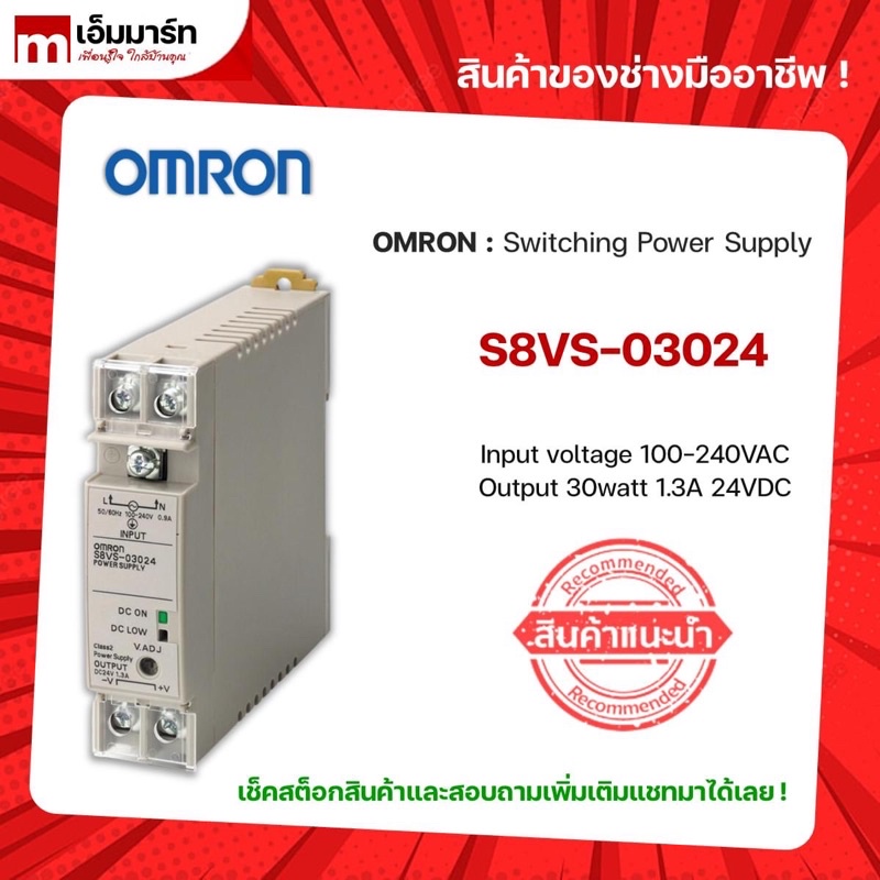 Switching power supply S8VS-03024 omron | Shopee Thailand