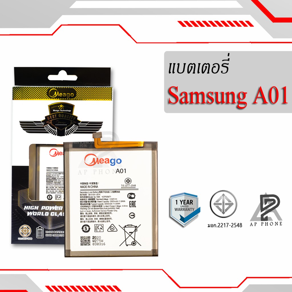 แบตเตอรี่ Samsung A01 / Galaxy A01 / QL1695 แบตแท้100% สินค้ามีรับ ...