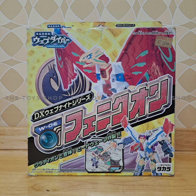 Takara Webdriver Dx Action Figure (ตัวเสริม) | Shopee Thailand