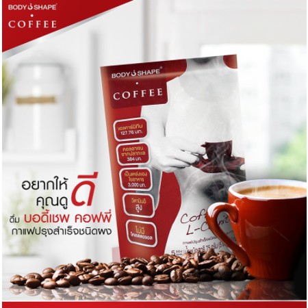 Body Shape Coffee กาแฟผสมแอล-คาร์นิทีน 1 ถุง 10 ซอง | Shopee Thailand