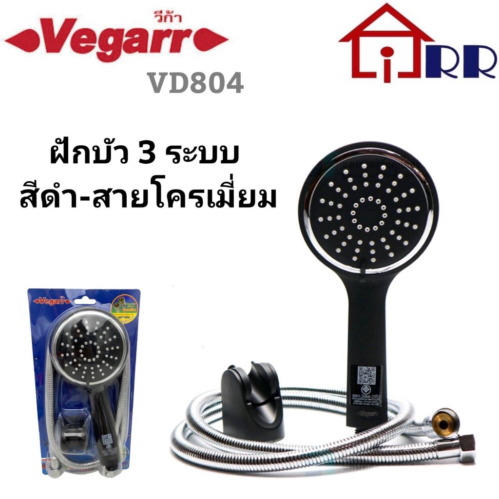 ฝักบัว 3 ระบบ Vegarr VD804 สีดำ-สายโครเมี่ยม | Shopee Thailand