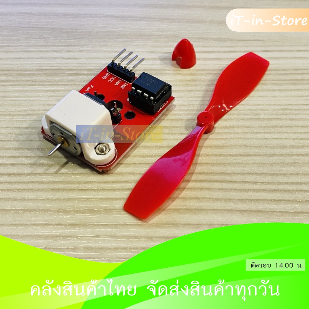 L9110 Fan DC Motor Module โมดูลพัดลม 5V | Shopee Thailand