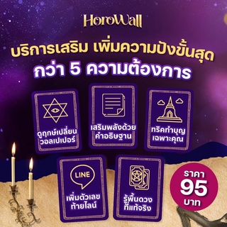 Horowall วอลเปเปอร์มือถือเสริมดวงมงคล Collection ไพ่ยิปซี (ขายดีที่สุด!!) | Shopee Thailand