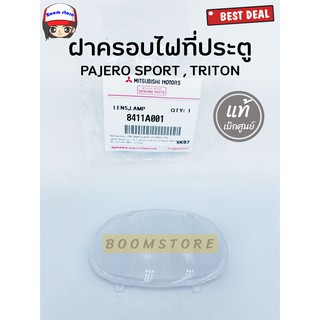 แท้ศูนย์.ฝาครอบไฟที่ประตูMitsubishi PAJERO SPORT ปี2008-2014, TRITON ปี ...