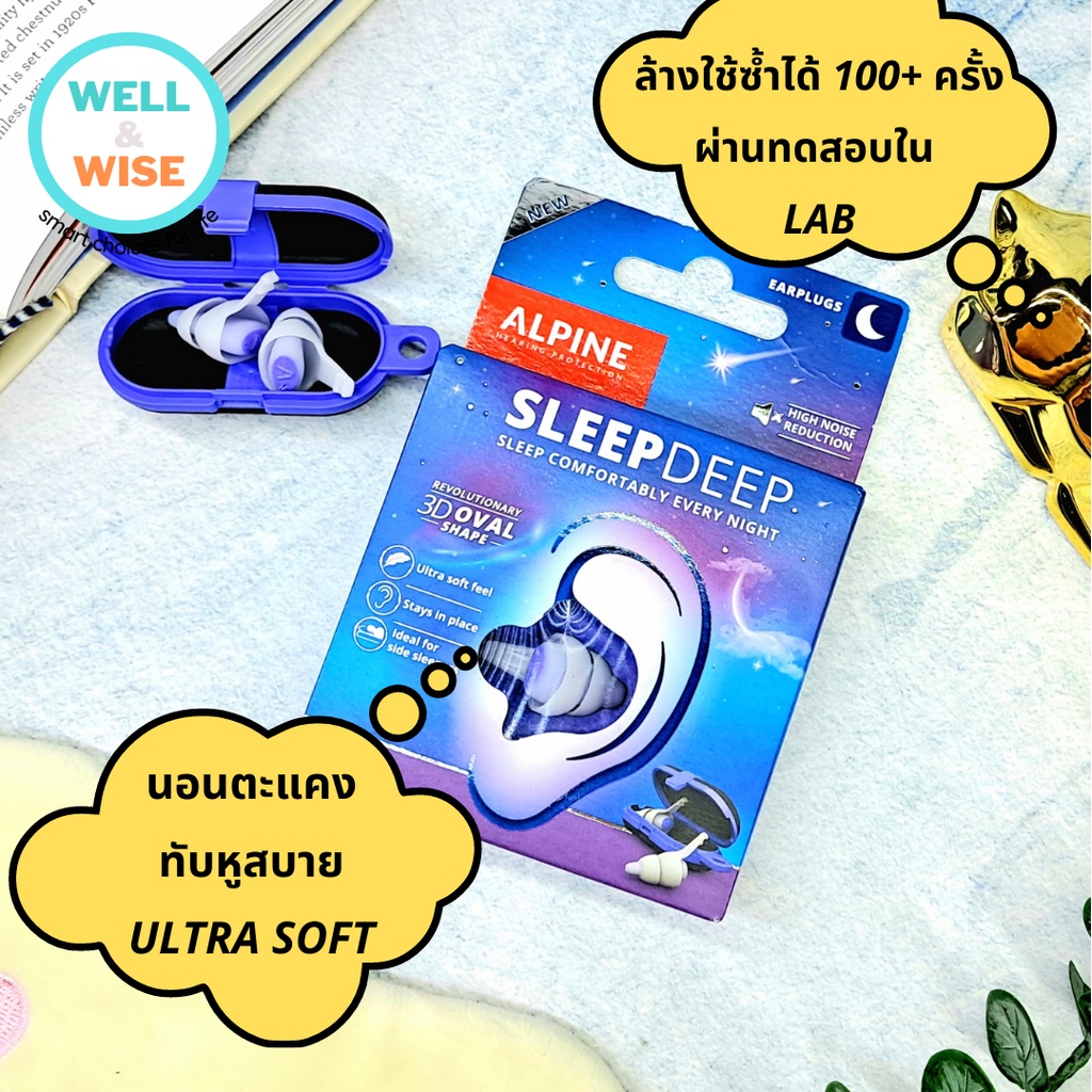Alpine SleepDeep Soft Gel Ear Plugs ที่อุดหู premium รุ่นTOP ใส่นอน ...