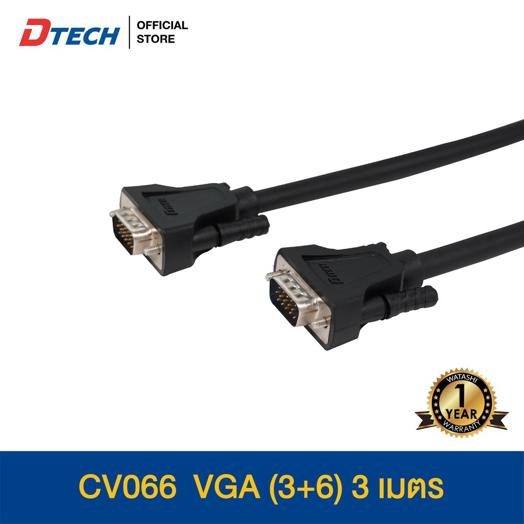 [ลดพิเศษ50%] Dtech รุ่น CV066 สาย VGA (3+6) 3 เมตร M/M ผู้/ผู้ (RGB) สินค้ารับประกัน 1ปี ...