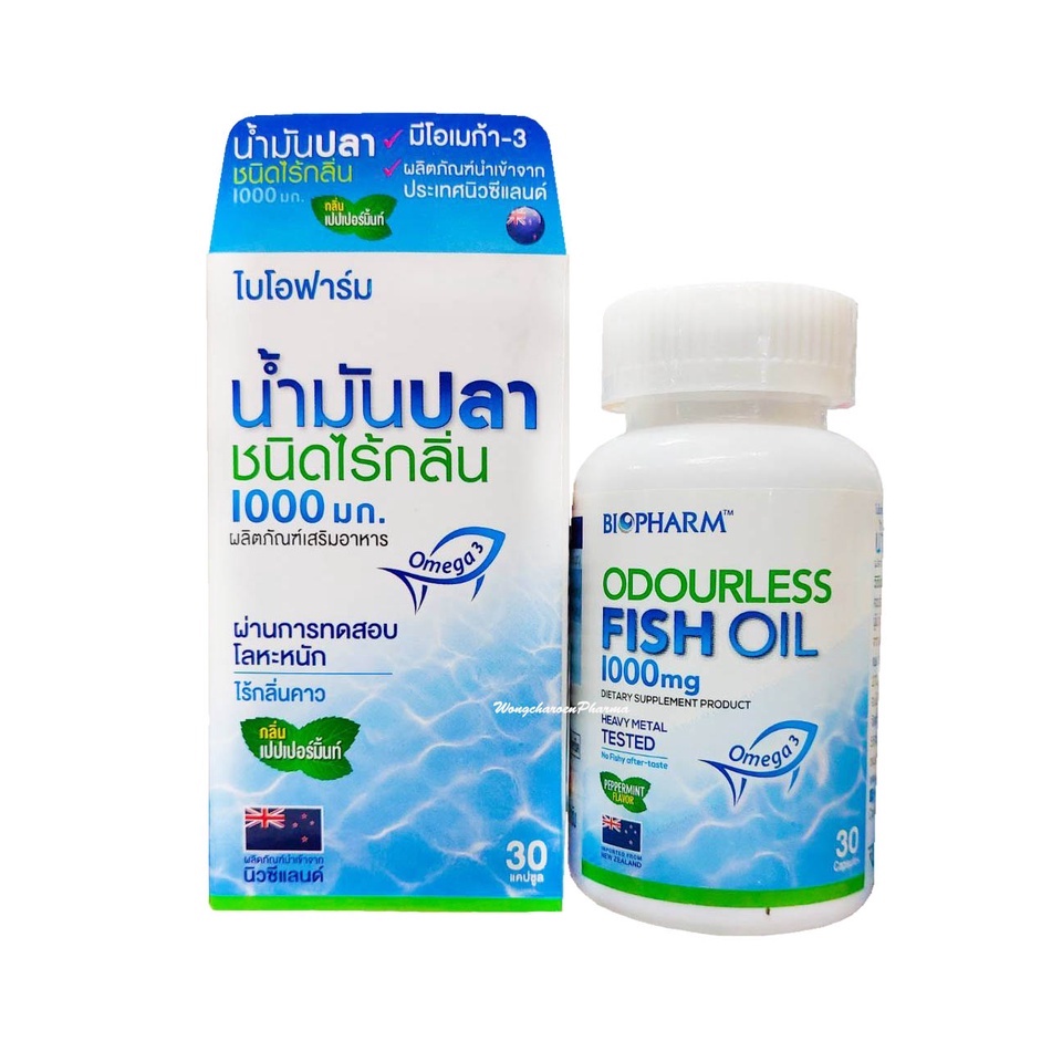 Biopharm Odourless Fish Oil 1000 mg น้ำมันปลาชนิดไร้กลิ่นคาว กลิ่นเปป ...