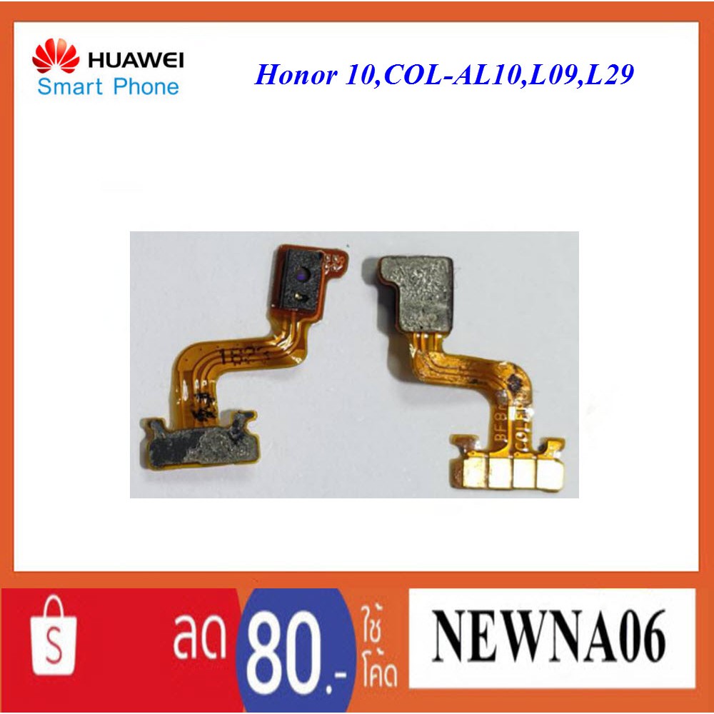สายแพรเซ็นเซอร์ Huawei Honor 10,COL-AL10,L09,L29 | Shopee Thailand