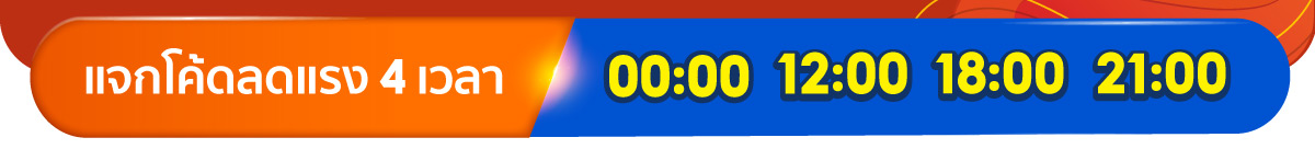 Shopee Mid Month Sale โปรกลางเดือน โค้ดรับเงินคืน 15% coins