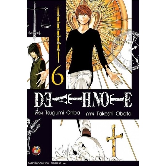 เดธโน้ต Death Note Pocket Edition 1-7 จบ แยกเล่ม มือ1 | Shopee Thailand