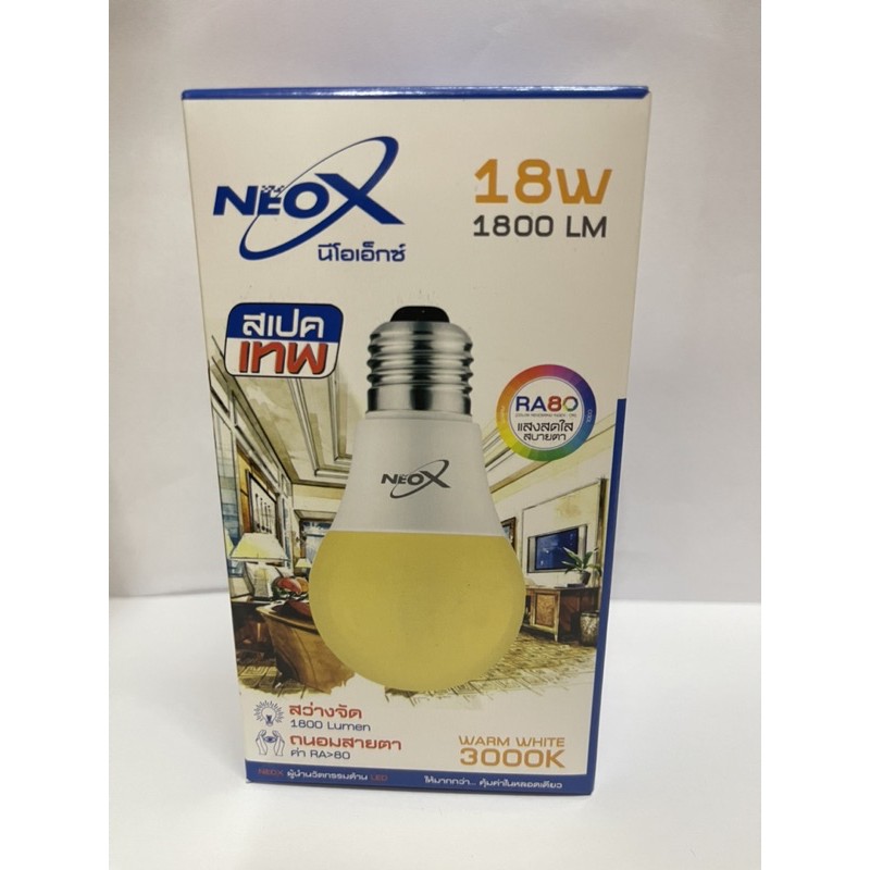 Neox หลอดประหยัดไฟ หลอดไฟled 18w แสงวอร์ม ขั้วเกลียวE27 | Shopee Thailand