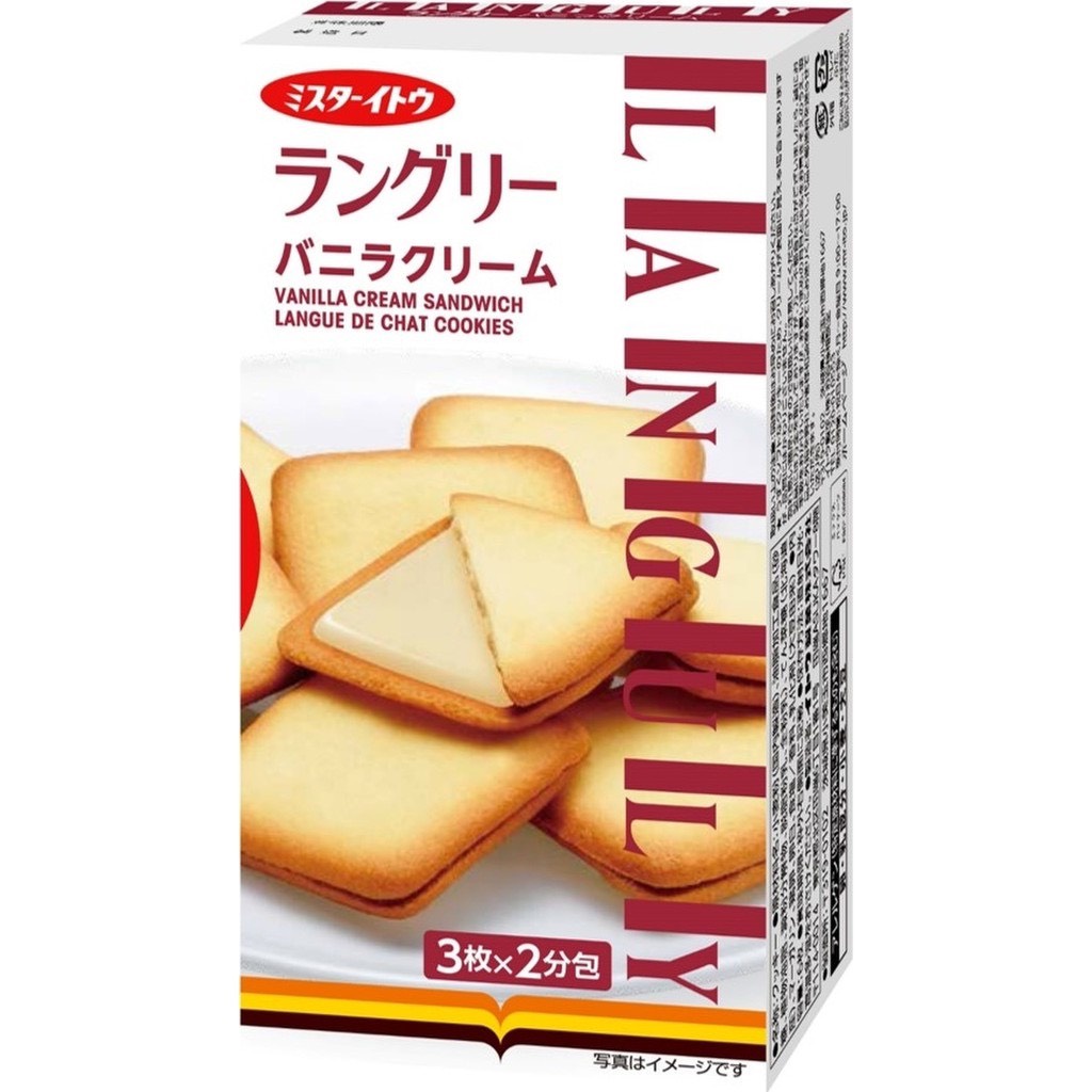 Languly บิสกิตสอดไส้ครีมยอดนิยมจากประเทศญี่ปุ่น รสวานิลลา ( 84 กรัม ...