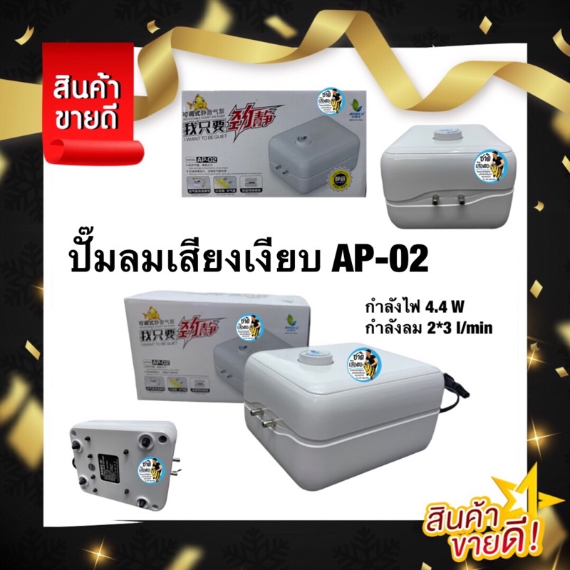 ปั๊มลมเสียงเงียบ JENECA air pump ap-02 ปั้มลม2ทาง 2*3L/min 4.4W | Shopee Thailand