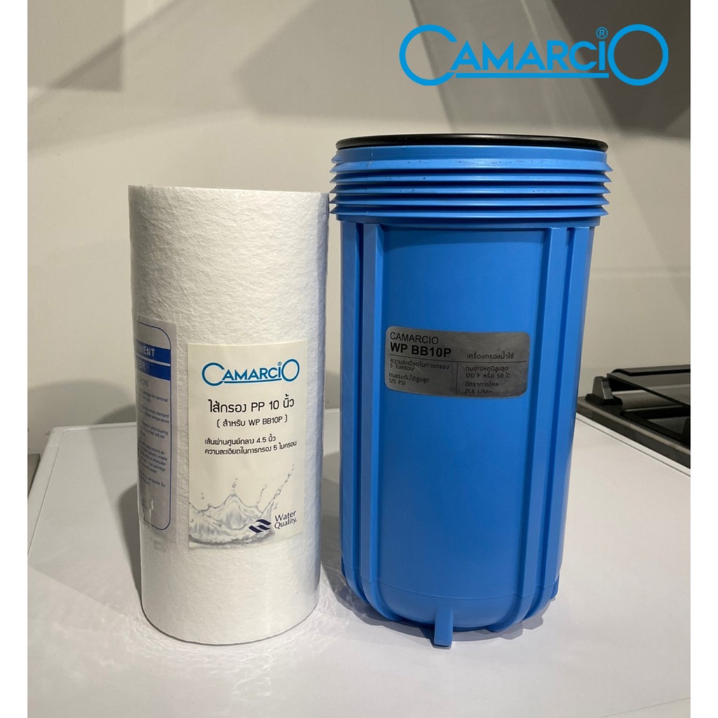 CAMARCIO ไส้กรอง PP 10 นิ้ว Big Blue (WP BB10P) PP1045 | Shopee Thailand