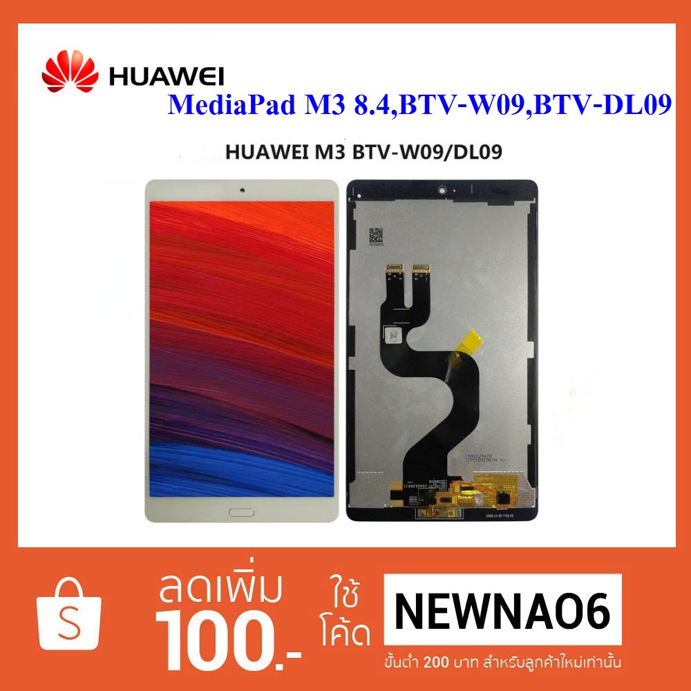 จอ LCD.Huawei MediaPad M3 (8.4) BTV-W09,BTV-DL09+ทัชสกรีน | Shopee Thailand
