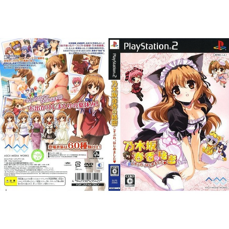 NOGIZAKA HARUKA NO HIMITSU COSPLAY HAJIMEMASHITA [PS2 JP : DVD5 1 Disc ...