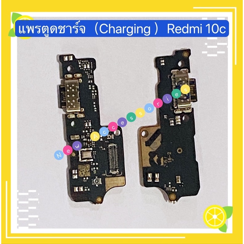 แพรตูดชาร์จ（ Charging Port Flex ）Xiaomi Redmi 10c | Shopee Thailand