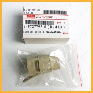 เฟืองไมล์ไฟฟ้า / เซ็นเซอร์ไมล์ / เซนเซอร์วัดรอบ ปลั๊ก 3 ขา อิซูซุ ดีแมค ...