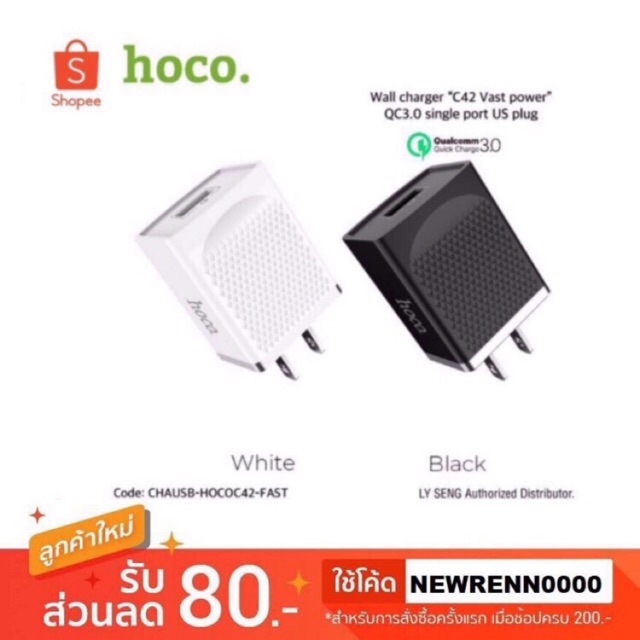 HOCO C42 CHARGER QC3.0 หัวชาร์จ ชาร์จด่วน ชาร์จเร็ว ของแท้ | Shopee Thailand