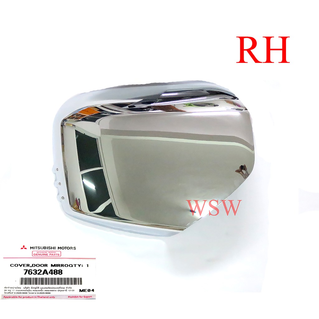 แท้ ข้างขวา ฝาหลังกระจกมองข้าง มิตซูบิชิ ไทรทัน PAJERO 2005 - 2014 โครเ ...