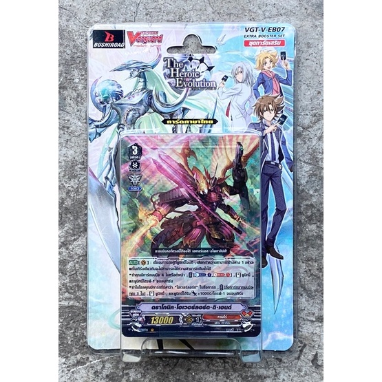 การ์ดแวนการ์ด VGT-V-EB07 / EB08 | Shopee Thailand