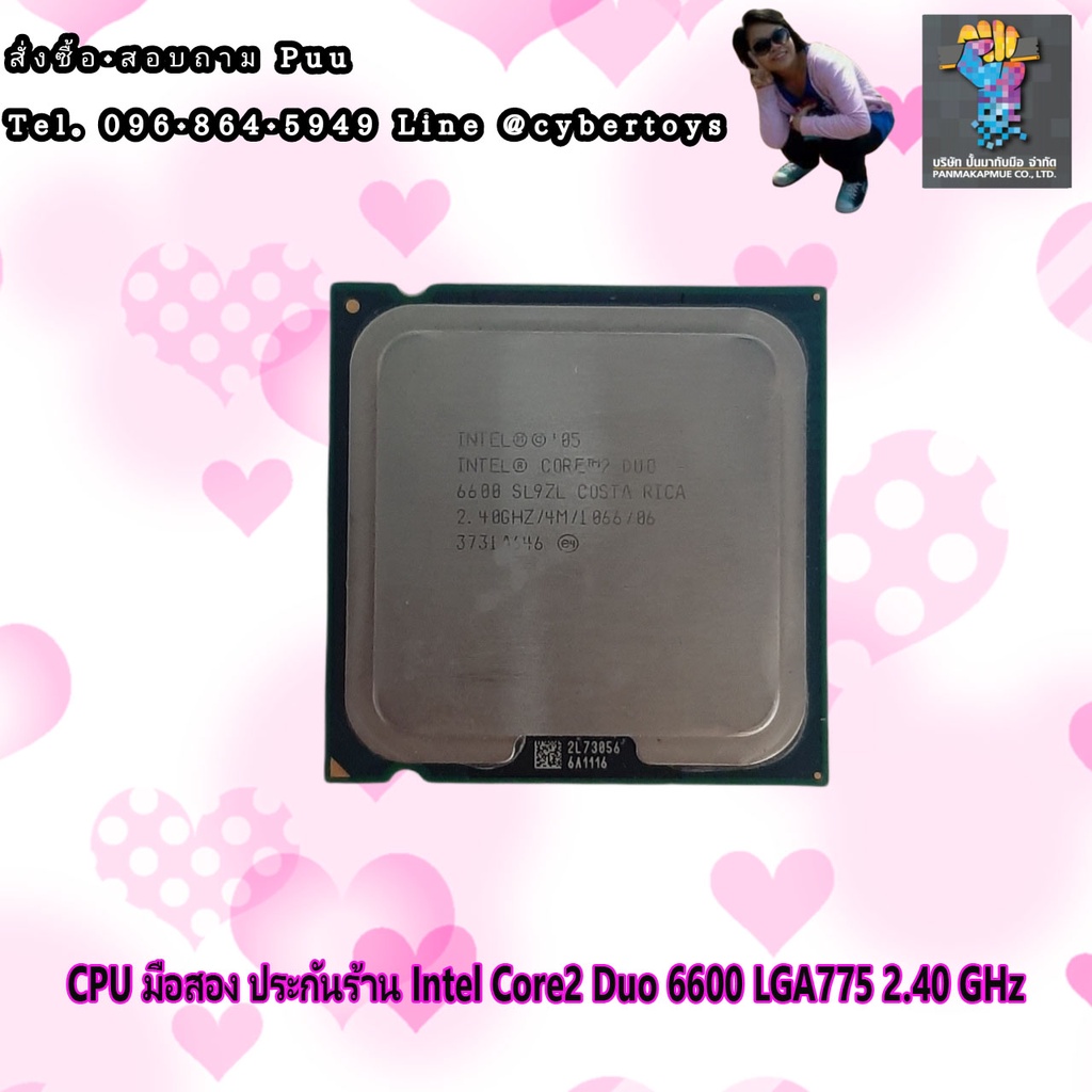 CPU มือสอง ประกันร้าน Intel Core2 Duo 6600 LGA775 2.40 GHz | Shopee ...