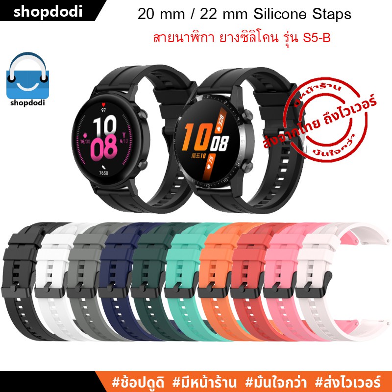 พร้อมส่ง AS5-B / BS5-B สายนาฬิกา 20 mm / 22 mm สายยางซิลิโคน สาย ...