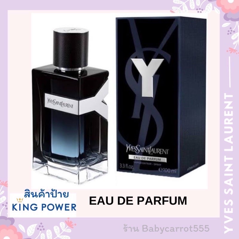 น้ำหอม YSL NEW Y MEN EDP ขนาด 100 ml. แท้ 💯% ป้ายคิงเพาเวอร์ | Shopee ...