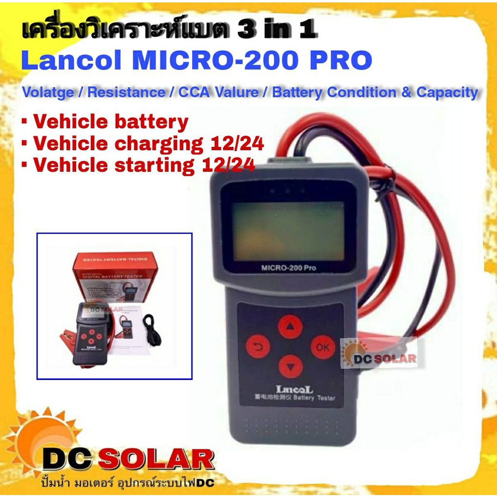 เครื่องวิเคราะห์แบต 3in1 Lancol รุ่น Micro-200 PRO แท้100% (ค่า CCA & ไ ...
