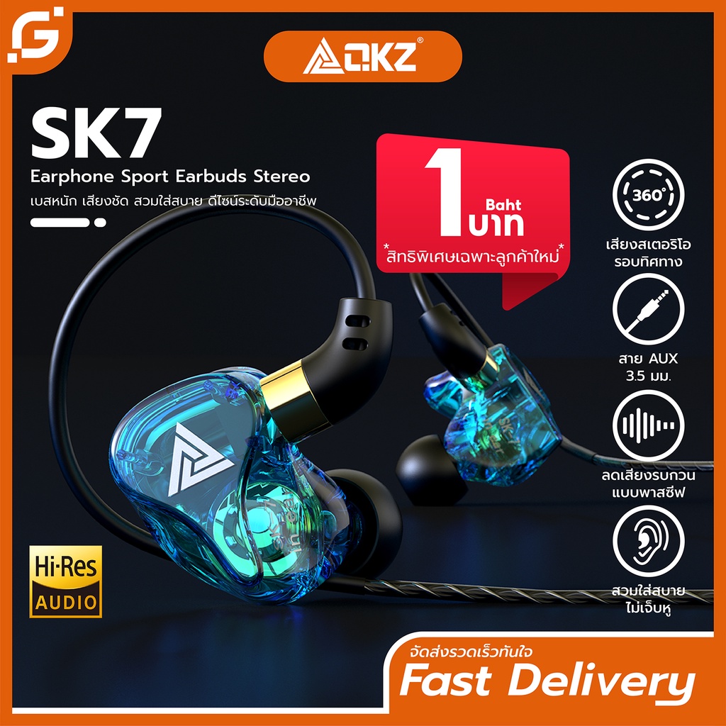 QKZ SK7 in ear Smalltalk หูฟังอินเอียร์ สายยาว 1.2 เมตร Headphone ไมโครโฟนในตัว หัวเสียบ 3.5 มม ...