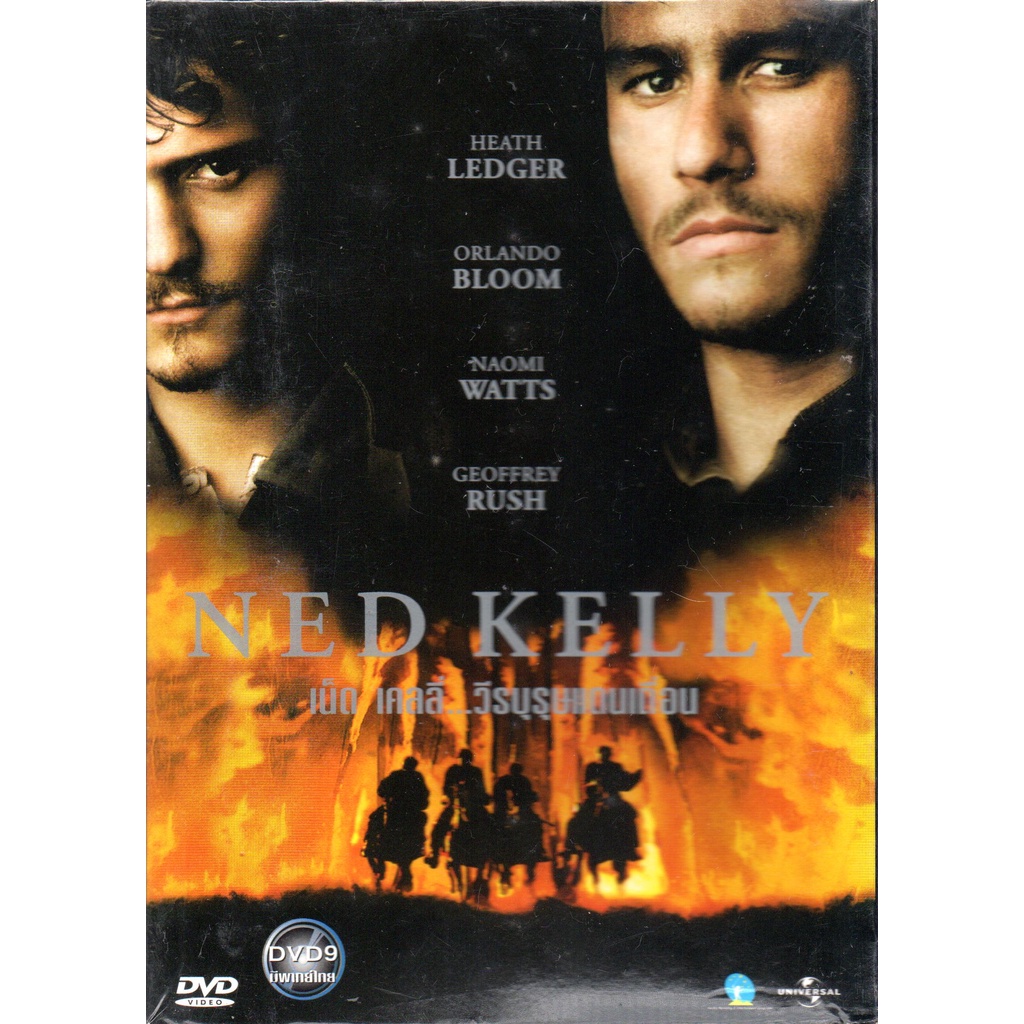 พร้อมส่ง ดีวีดี Ned Kelly (DVD) | Shopee Thailand