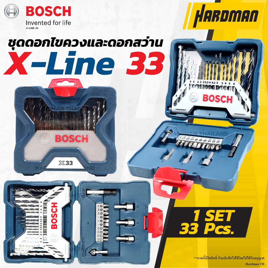 BOSCH X-LINE 33 pcs ชุดดอกไขควงและดอกเจาะ 33 ชิ้น ดอกสว่าน | Shopee ...