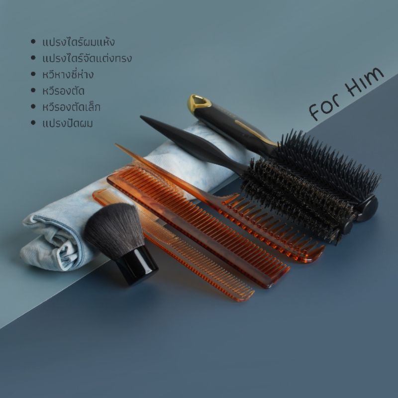 Salon and Barber Set ชุดแปรงหวีผม | Shopee Thailand