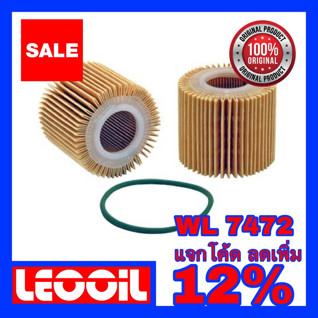 กรองน้ำมันเครื่อง WIX Oil Filter WL 10463A ( WL 7472) | Shopee Thailand