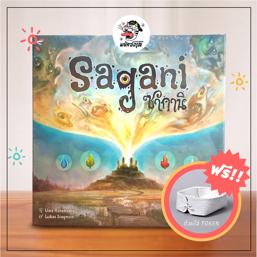 Sagani - ซากานิ (ภาษาไทย) - Sagani Board Game - บอร์ดเกม | Shopee Thailand
