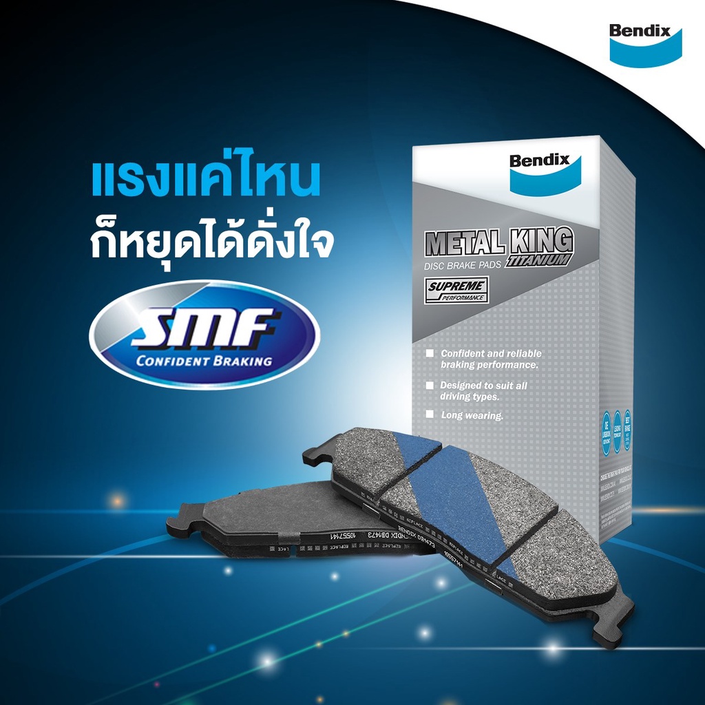 Bendix ผ้าเบรค Isuzu Faster Z 2000 (ปี 1981-85) ดิสเบรคหน้า (DB327) | Shopee Thailand