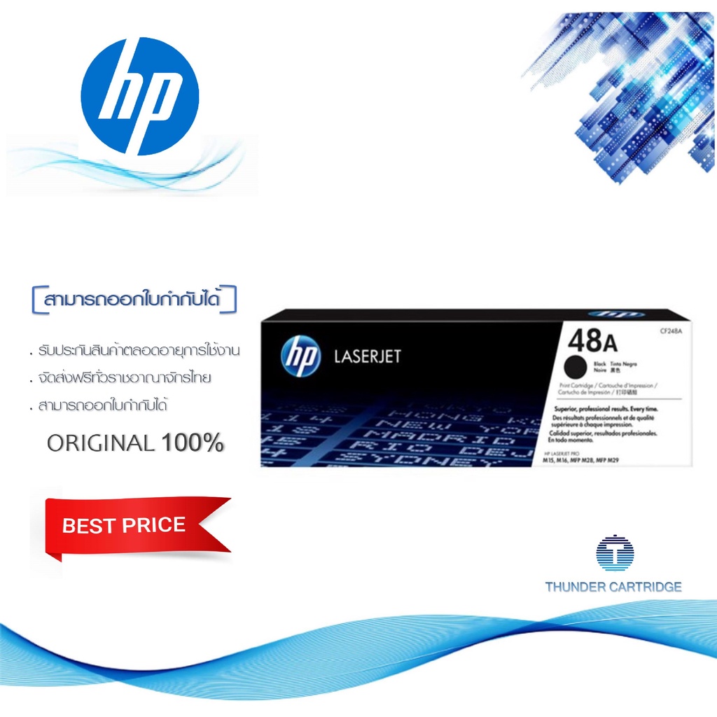 HP 48A ตลับหมึกโทนเนอร์ สีดำ ของแท้ (CF248A) หมึกปริ้น/หมึกสี/หมึกปริ้น ...