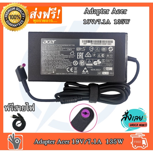 🔥 Acer Adapter ของแท้ 19V/7.1A 135W หัวขนาด 5.5*1.7mm สายชาร์จ เอเซอร์ อะแดปเตอร์, สายชาร์จ Acer ...