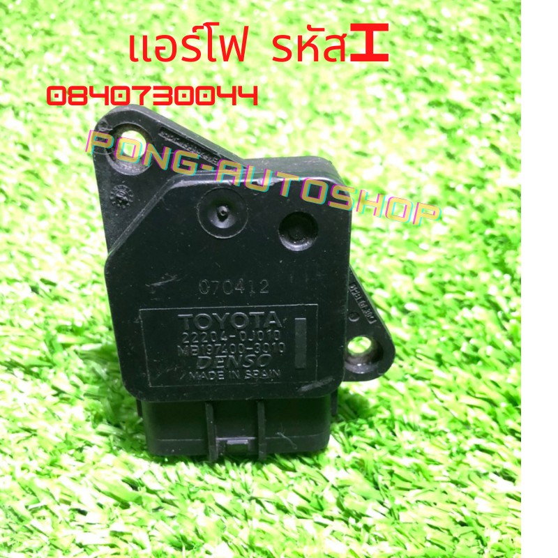 แอร์โฟ รหัส i ใส่รถ Toyota Vios Yaris Wish Camry วีออส 03-07ยาริส 06-12 ...