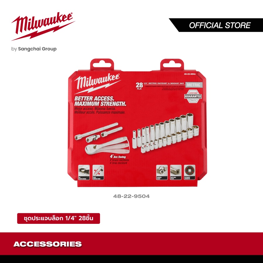 Milwaukee ชุดประแจบล็อก 1/4" 28 ชิ้น รุ่น 48-22-9504 (4932464943 ...