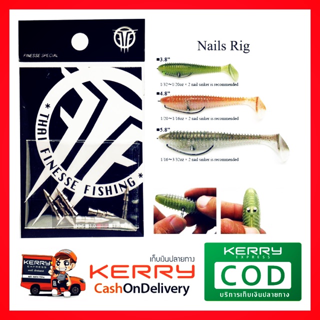 Nail booster sinker สำหรับ เหยื่อยาง ปลายาง หนอนยาง | Shopee Thailand