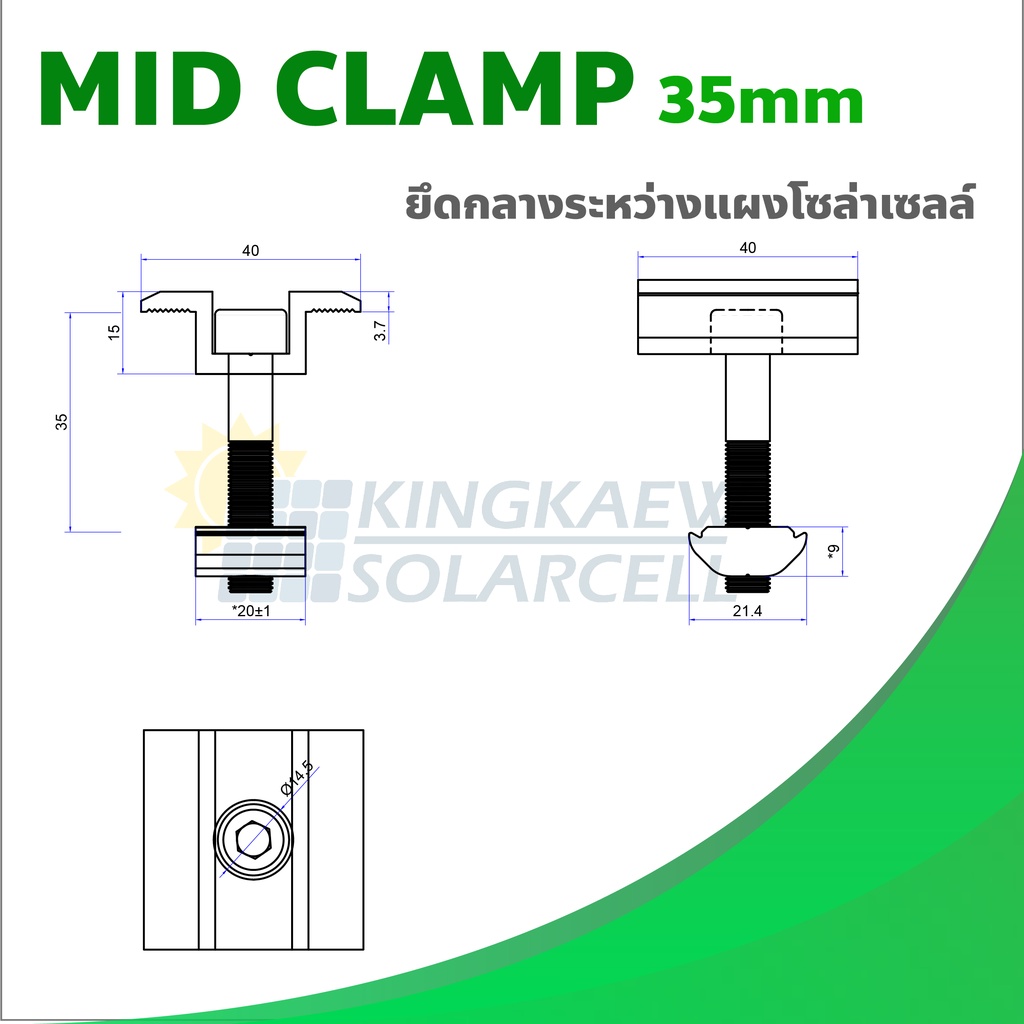 Mid clamp ยึดกลางระหว่างแผงโซล่าเซลล์ | Shopee Thailand