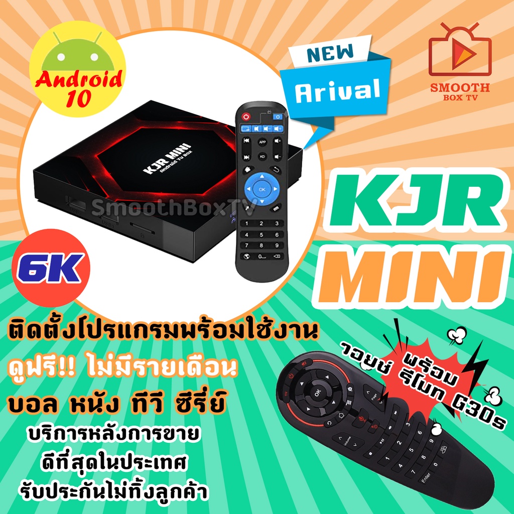KJR MINI รุ่นใหม่ แอนดรอย 10 /บูลทูธ 5.0 ใหม่ล่าสุด/ Ram 2G Rom 16G ...