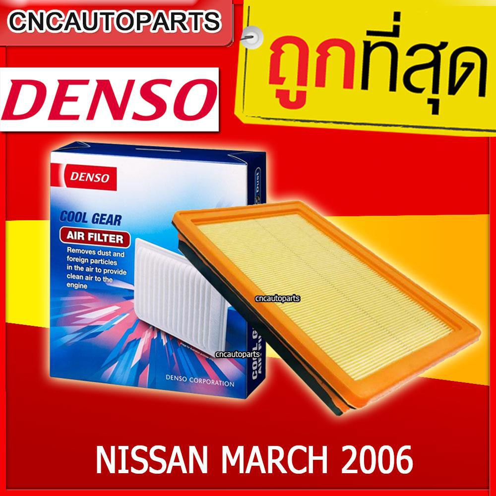 DENSO ไส้กรองอากาศ รถยนต์ NISSAN MARCH 2006 รหัสอะไหล่แท้ 165461HC0A ...